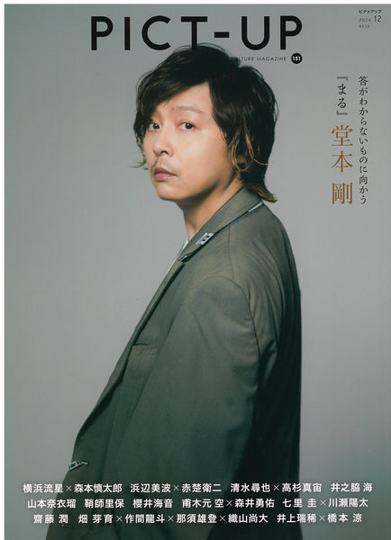 PICT-UP, December 2024 - PRMAL